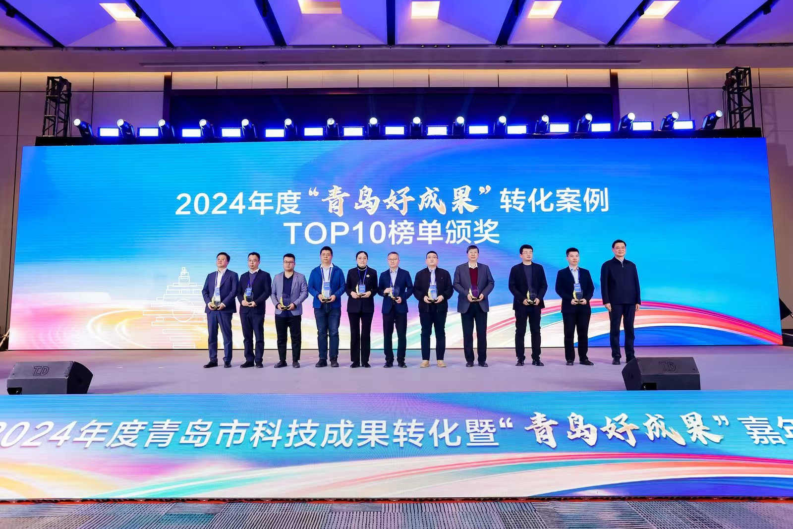 “注射用BG136”项目荣获“青岛十大好成果”