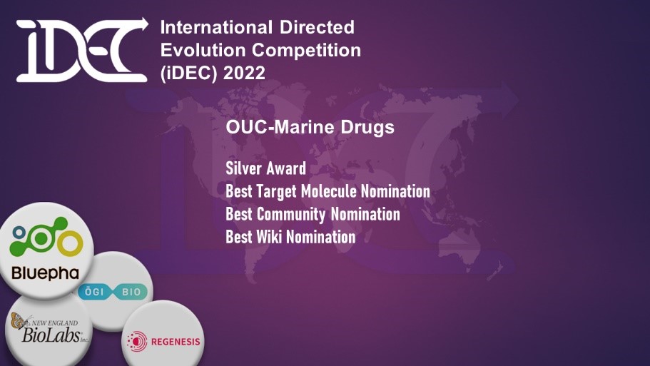 医药学子在2022年国际定向进化大赛（iDEC）中获佳绩